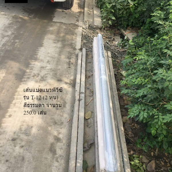 PVC Dividing Strips Model T-12 (2 clas) Best Price | OneStockHome
