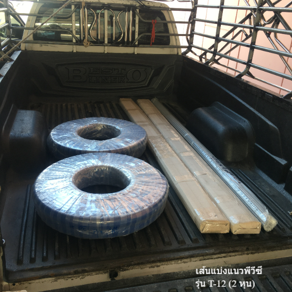 PVC Dividing Strips Model T-12 (2 clas) Best Price | OneStockHome