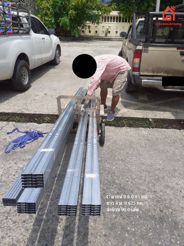 C Line Galvanized Passed QC Best Price | OneStockHome