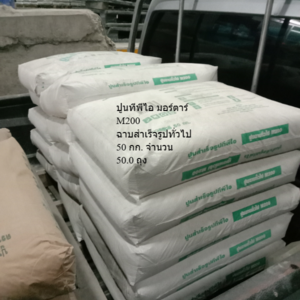 ปูนฉาบสำเร็จรูป ฉาบทั่วไป TPI M200 50 กก. ราคาโรงงาน | OneStockHome