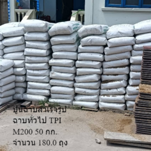 ปูนฉาบสำเร็จรูป ฉาบทั่วไป TPI M200 50 กก. ราคาโรงงาน | OneStockHome
