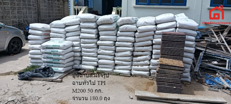 ปูนฉาบสำเร็จรูป ฉาบทั่วไป TPI M200 50 กก. ราคาโรงงาน | OneStockHome