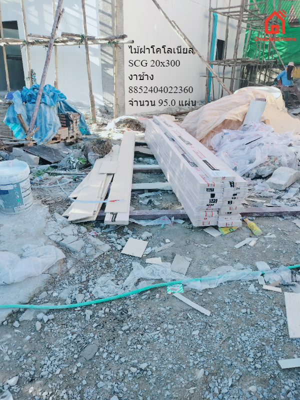 ไม้ฝาทิมเบอร์ SCG 15x300 ซีเมนต์ ราคาถูก | OneStockHome