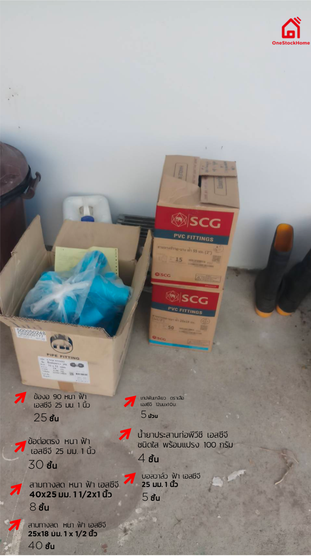 SCG Solvent Cement (High Pressure) 40 g cheap price | OneStockHome