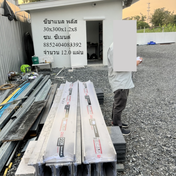 SCG C Channel Plus Best Price | OneStockHome