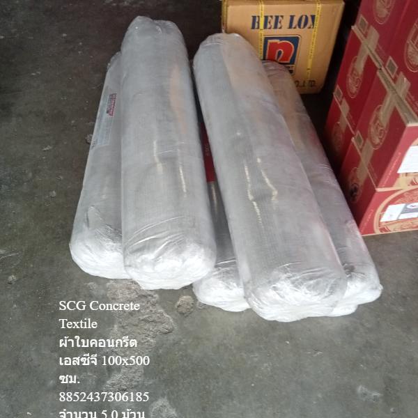 SCG Concrete Fabric ผ้าใบคอนกรีต เอสซีจี ราคาโรงงาน | OneStockHome