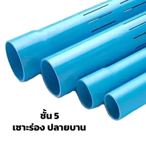 PVC Pipes 6 inch SCG PVC Water Pipe Slotted Elephant | OneStockHome
