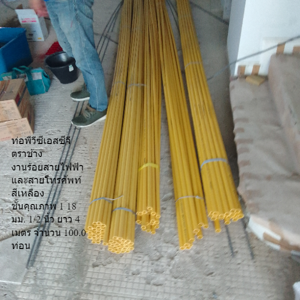 SCG PVC YELLOW Plain End Class 1 Best Price | OneStockHome