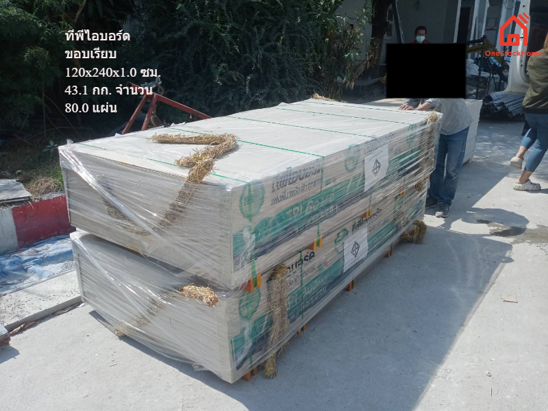 ทีพีไอบอร์ด ขอบเรียบ 10 มม. ราคาโรงงาน | OneStockHome