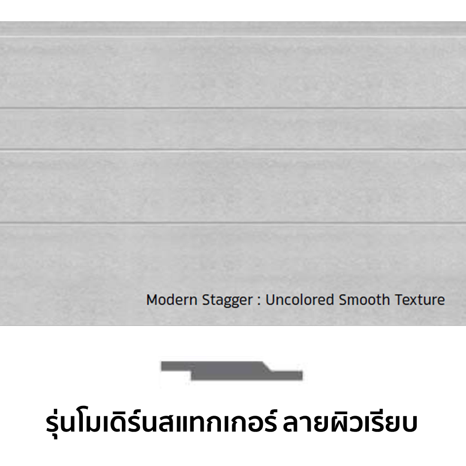 Shera Splendid Modern Stagger Uncolored Smooth Texture | OneStockHome