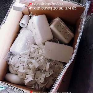 SCG PVC Electric Telecom White JIS Elbow 90-WEC Best | OneStockHome