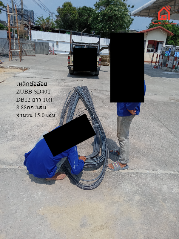 เหล็กข้ออ้อย SD40 DB 12 ยาว 10ม. 8.88กก./เส้น ราคาถูก | OneStockHome