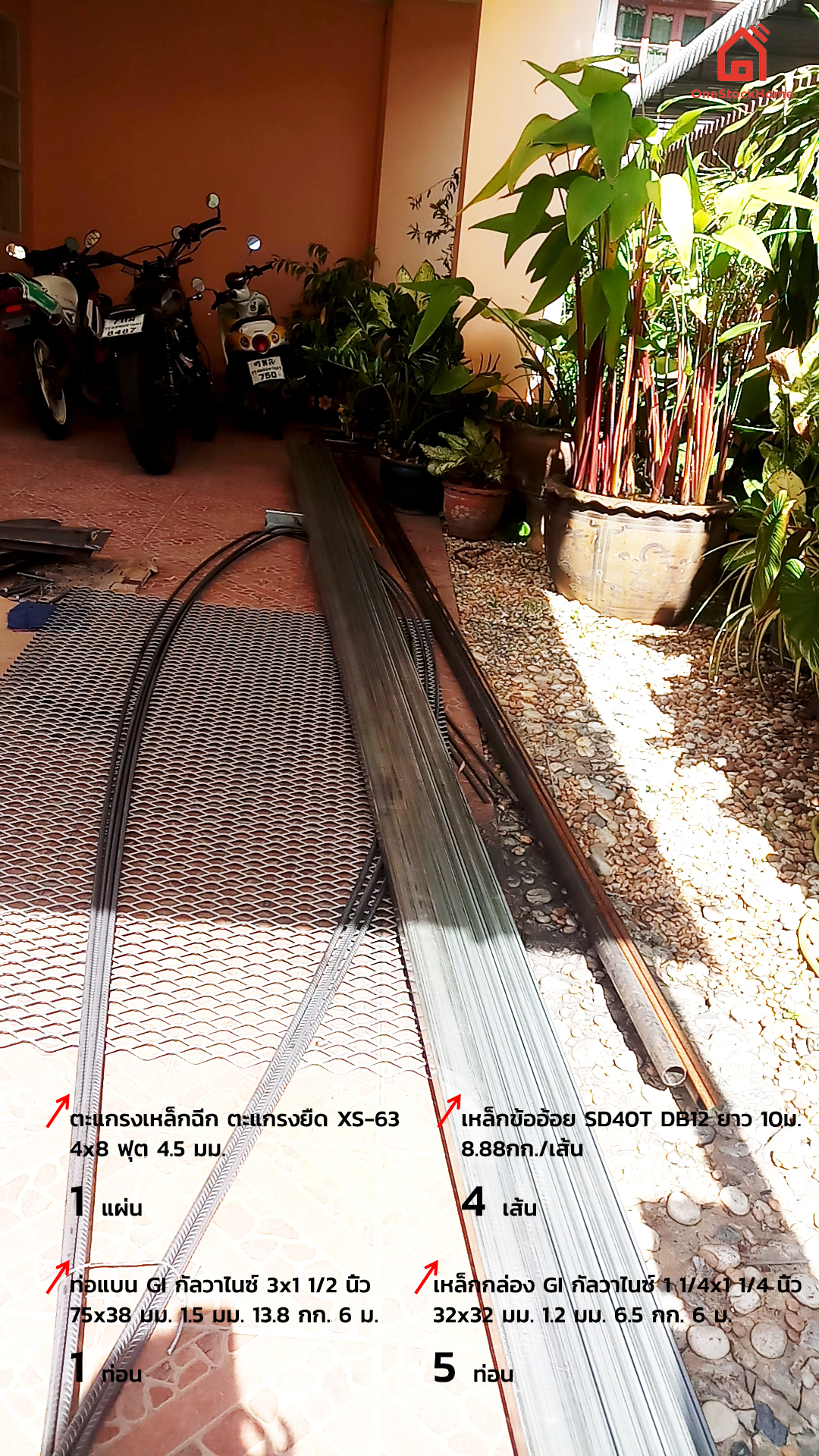 เหล็กข้ออ้อย SD40 DB 12 ยาว 10ม. 8.88กก./เส้น ราคาถูก | OneStockHome