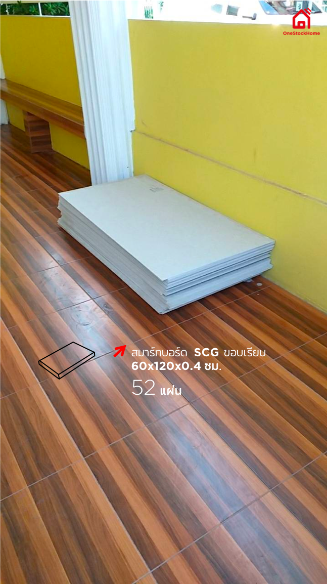 Smart Board SCG 4 mm cheap price | OneStockHome