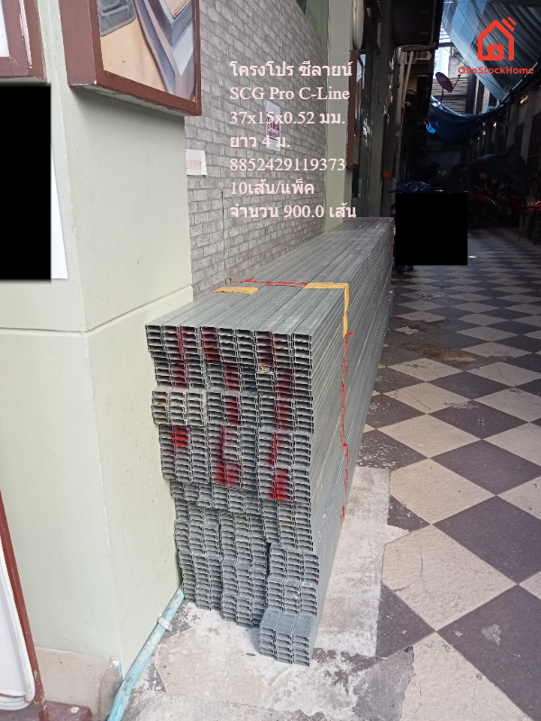 โครงฝ้าฉาบเรียบ โปร-ลายน์ Pro Line SCG | OneStockHome