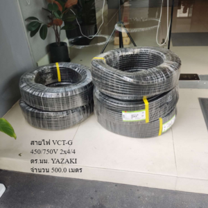 สายไฟ VCT-G 2x4/4 ตร.มม. YAZAKI ราคาโรงงาน | OneStockHome วันสต๊อกโฮม