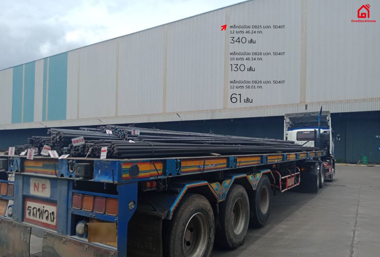 เหล็กข้ออ้อย SD40 DB 12 ยาว 10ม. 8.88กก./เส้น ราคาถูก | OneStockHome