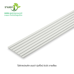 SHERA Splendid Plank Deline DL05 1.0x22x300 cm. cheap | OneStockHome