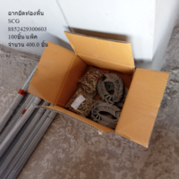 โครงฝ้าฉาบเรียบ พลัส-ลายน์ Plus Line SCG | OneStockHome