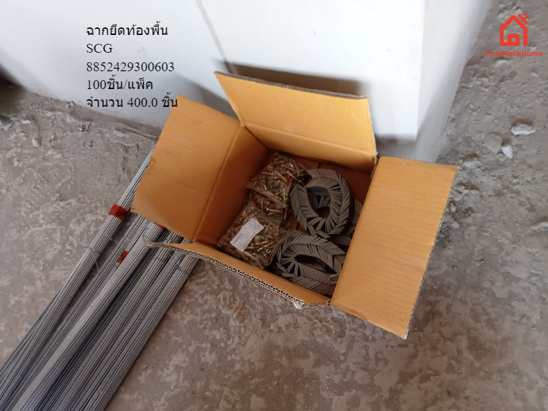 โครงฝ้าฉาบเรียบ พลัส-ลายน์ Plus Line SCG | OneStockHome