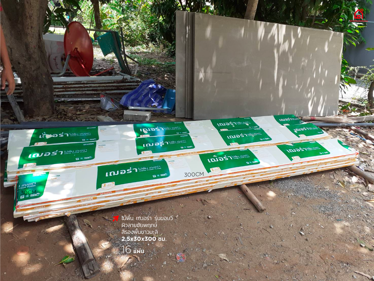 Shera Floor Plank Cassia Texture V-Cut Edge Primer | OneStockHome