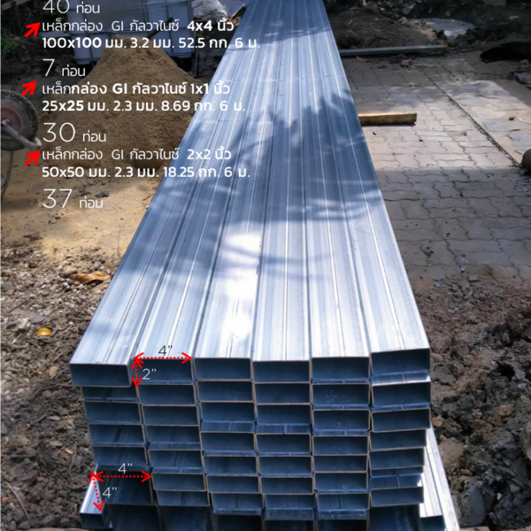 Square Tube Galvanized 1x1 inches | OneStockHome
