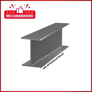 Wide Flange WF SYS 400x200x8x13 mm 12m 792Kg cheap | OneStockHome