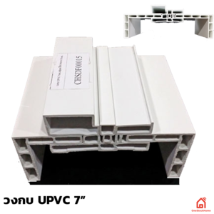 วงกบประตู UPVC 7cm.+ซับ หนา 2x4 นิ้ว ขนาด 90x200 ซม. | OneStockHome