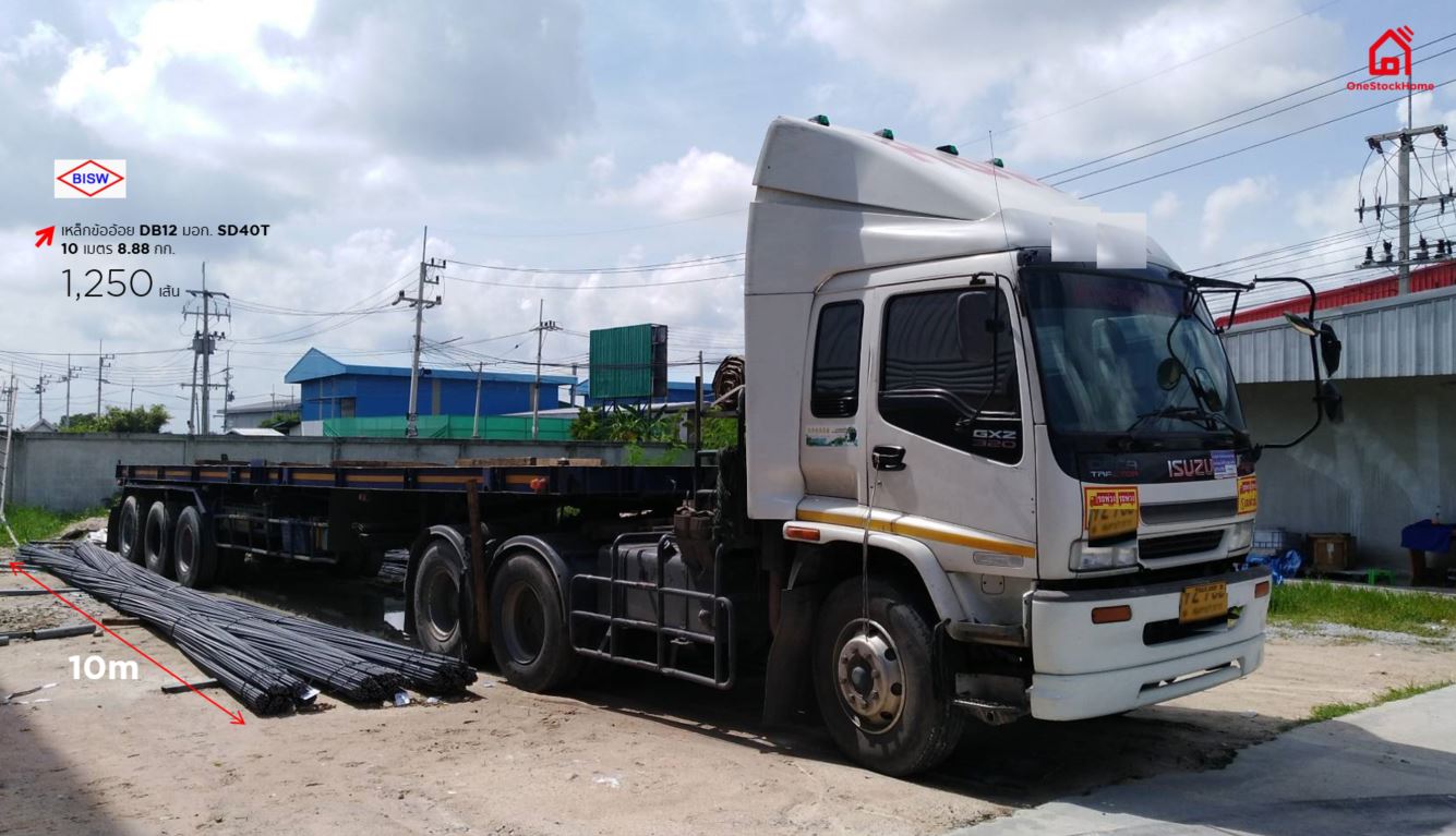 เหล็กข้ออ้อย SD40 DB 12 ยาว 10ม. 8.88กก./เส้น ราคาถูก | OneStockHome