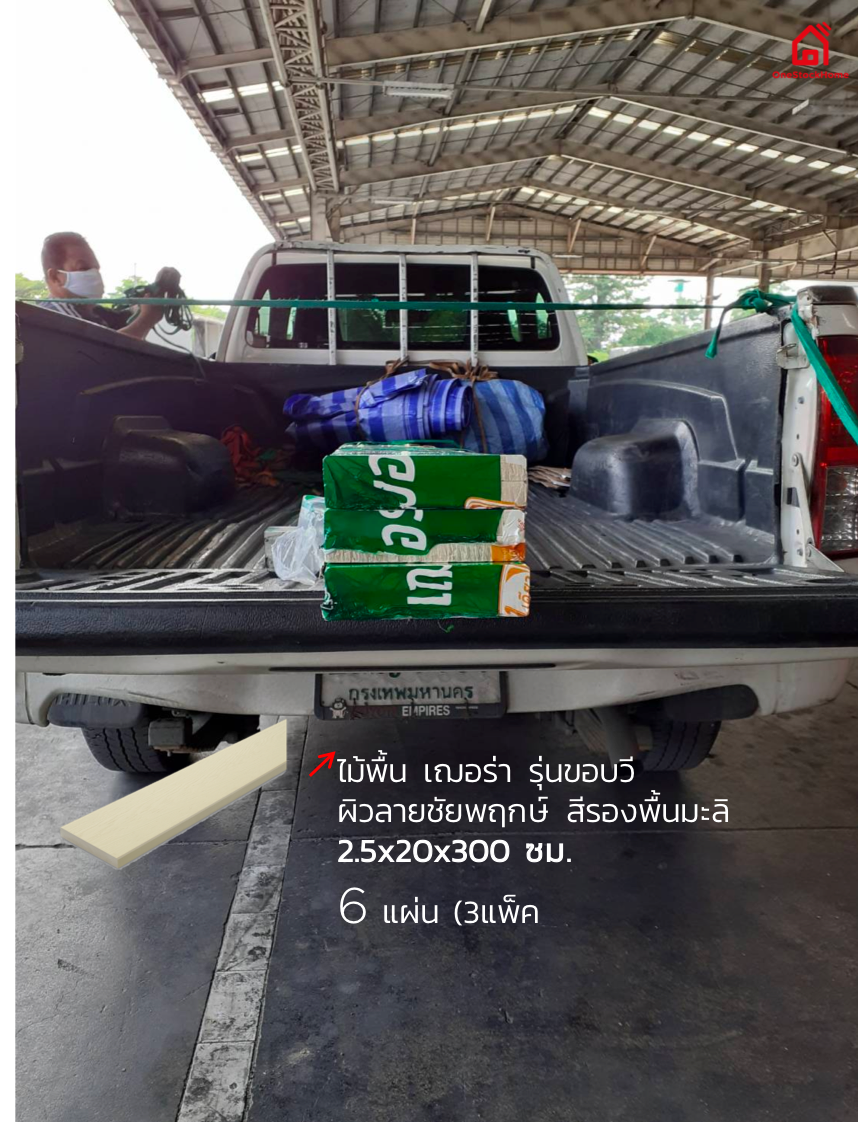 Shera Floor Plank Cassia Texture V-Cut Edge Primer | OneStockHome