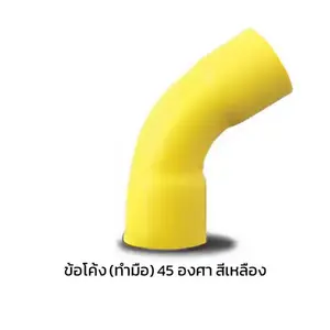 Elbows Conduit Yellow PVC Yellow 45Bend 55 mm 2-inch | OneStockHome