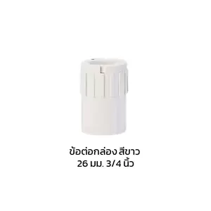 Junction Box Connector Nano Electric PVC White Junction | OneStockHome