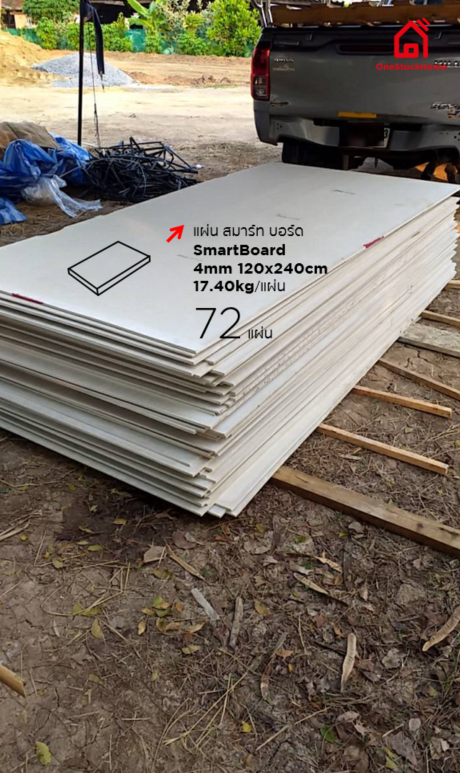 Smart Board SCG 4 mm cheap price | OneStockHome