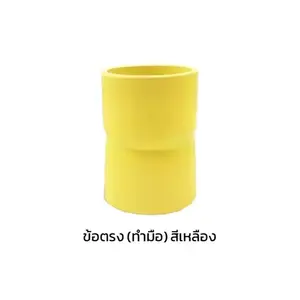 Sockets Conduit Yellow PVC Yellow Socket 40 mm 1 | OneStockHome