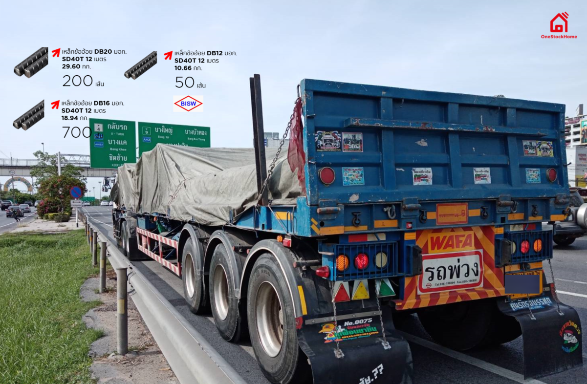 เหล็กข้ออ้อย SD40 DB 12 ยาว 10ม. 8.88กก./เส้น ราคาถูก | OneStockHome