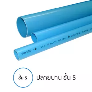 Red Hand Blue PVC Pipes End Socket Class 5 150 mm | OneStockHome