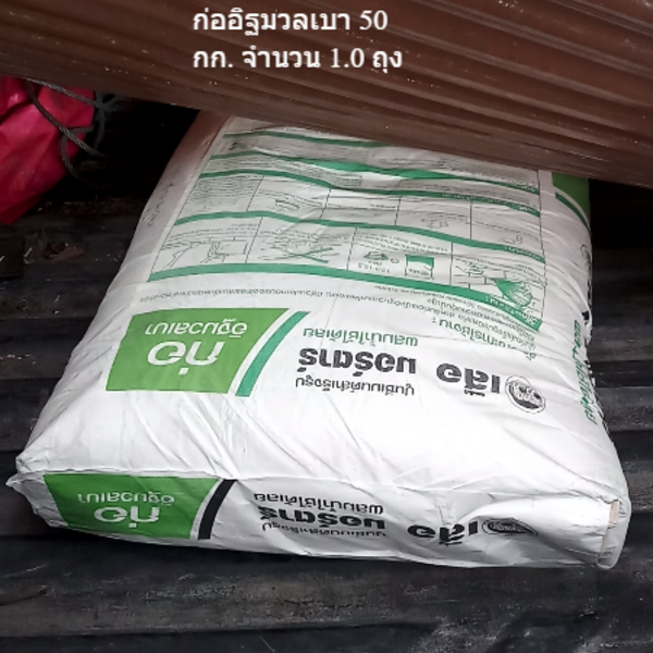 ปูนก่ออิฐมวลเบา เสือ มอร์ตาร์ 50 กก แรงยึดเกาะสูง | OneStockHome