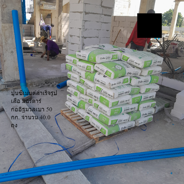ปูนก่ออิฐมวลเบา เสือ มอร์ตาร์ 50 กก แรงยึดเกาะสูง | OneStockHome