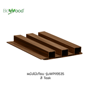 Strip Biowood Wall Panel Indoor Teak 19.5*195*3.5 cm. | OneStockHome