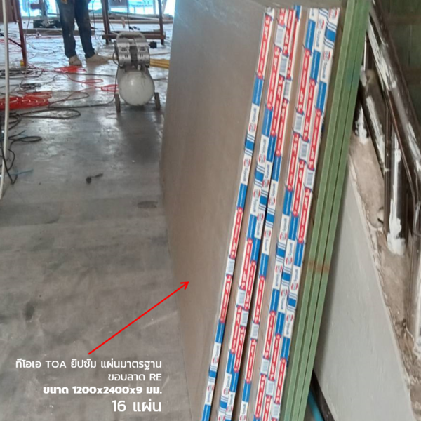 TOA Gypsum ProBoard Best Price | OneStockHome