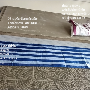 TOA Gypsum ProBoard Best Price | OneStockHome