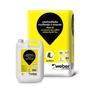 ระบบผนังยิปซั่มบอร์ด GypWall CLASSIC Wet Area Moisture | OneStockHome