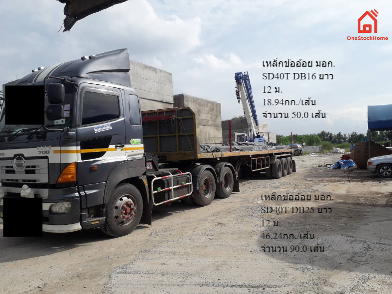 เหล็กข้ออ้อย SD40 DB 12 ยาว 10ม. 8.88กก./เส้น ราคาถูก | OneStockHome