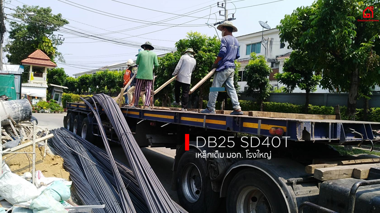 เหล็กข้ออ้อย SD40 DB 12 ยาว 10ม. 8.88กก./เส้น ราคาถูก | OneStockHome