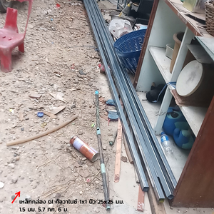 เหล็กกล่อง GI เหล็กกล่องกัลวาไนซ์ 1 1/4 x 1 1/4 นิ้ว | OneStockHome