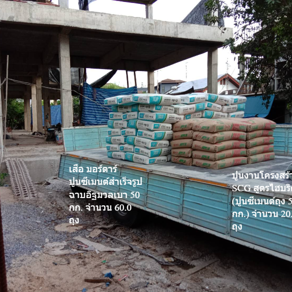 SCG Hybrid Cement 50 kg cheap price | OneStockHome