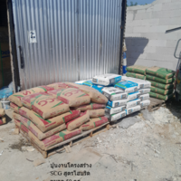 Ordinary Portland Cement cheap price | OneStockHome