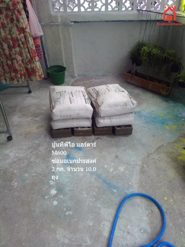 ปูน TPI M600 ปูนซ่อมอเนกประสงค์ ขนาด 2 กก. ราคาถูก | OneStockHome