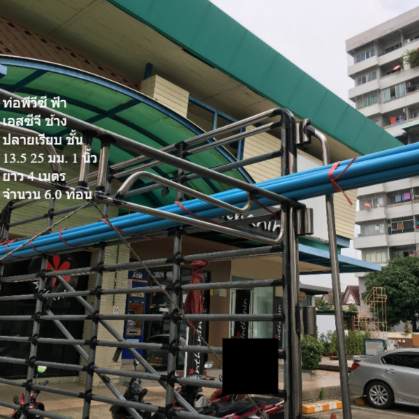 ท่อ PVC 1 นิ้ว (8 หุน) SCG ราคาโรงงาน | OneStockHome