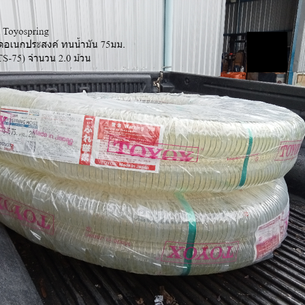Toyox Toyospring Hose Best Price | OneStockHome